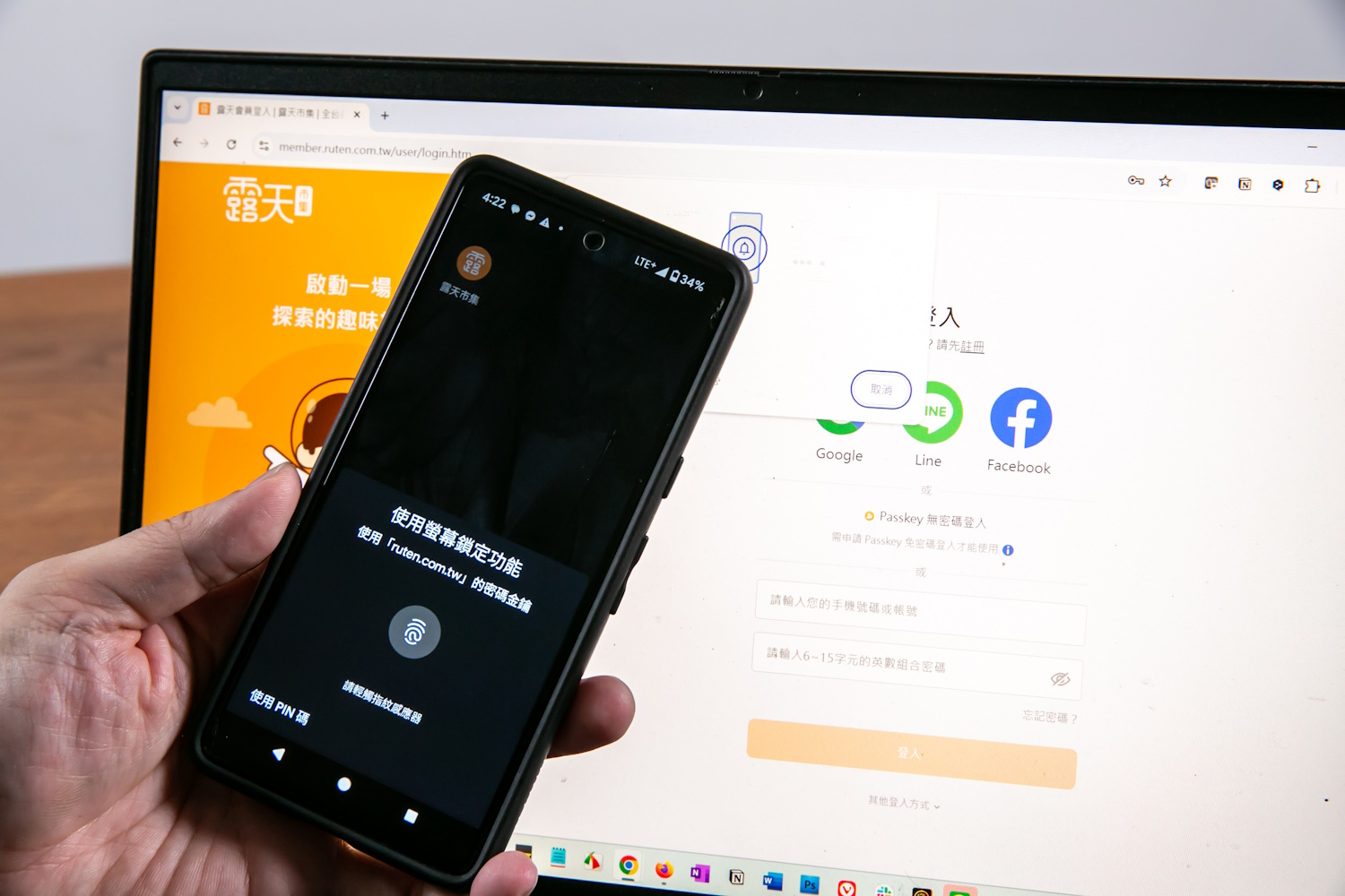 跟上國際腳步，臺灣Passkey應用實例出爐 | iThome
